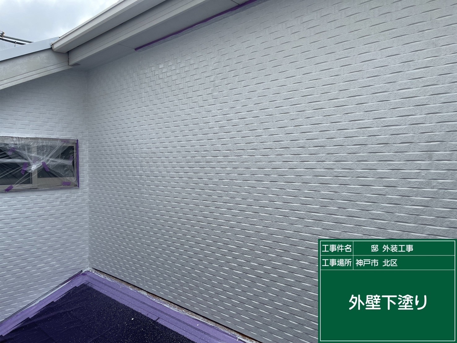 神戸市北区I様邸｜外壁に苔が生えたら要注意！プロが教えるメンテナンスのベストタイミング - 神戸市の外壁塗装・屋根塗装ならDIOhomes ...